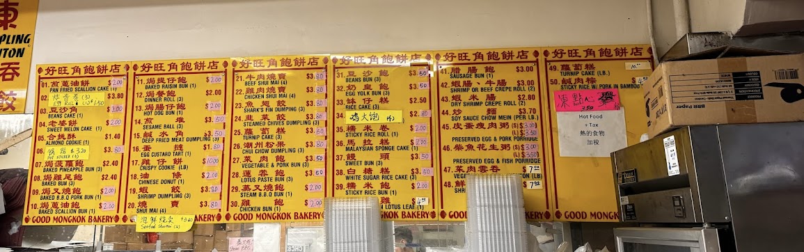 Good Mong Kok Bakery Restaurant Menu | Dim Sum & Chinese Pastries in ...