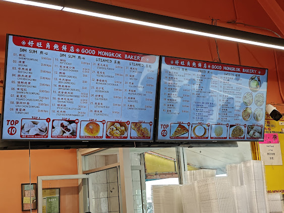 Good Mong Kok Bakery Restaurant Menu | Dim Sum & Chinese Pastries in ...